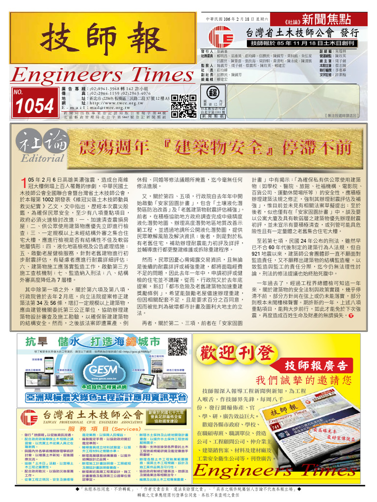 1054 開口補強 | PDF