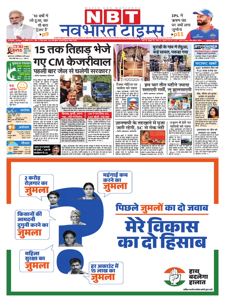 NBT Delhi 02 Apr 2024 | PDF