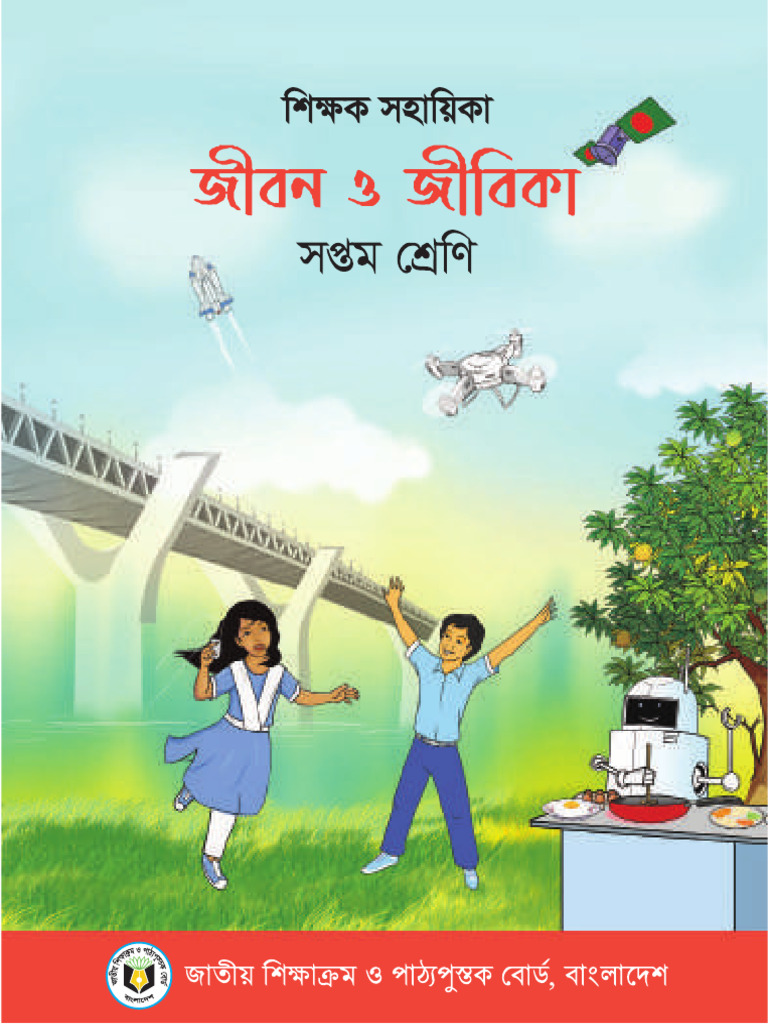 7 - Compressed | PDF