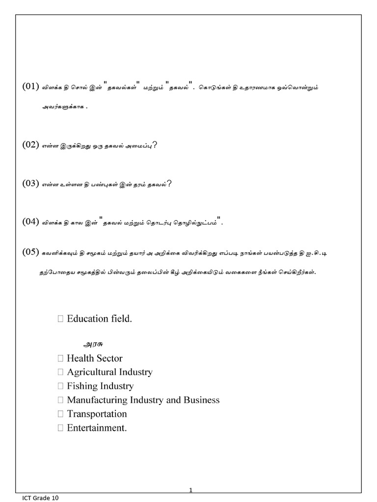 Grade 10 - ICT - Unit 01 | PDF
