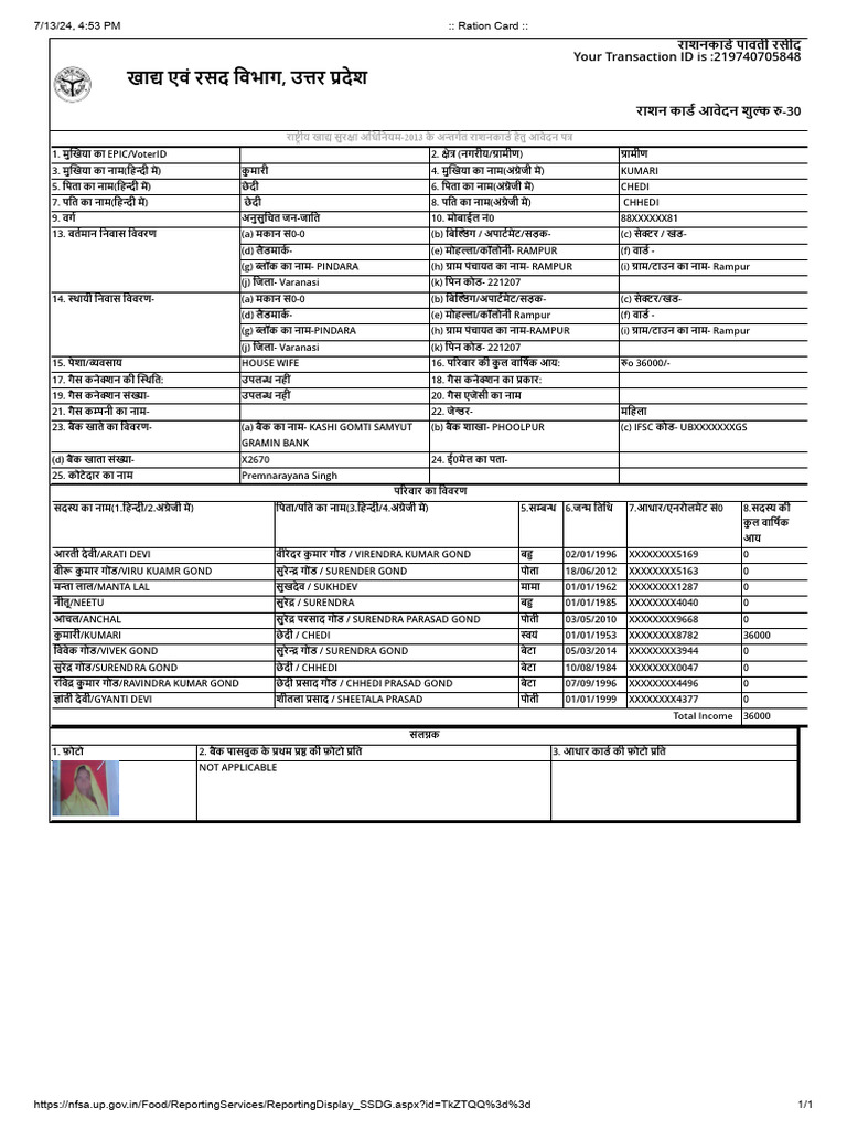 Online Ration Card Management | PDF