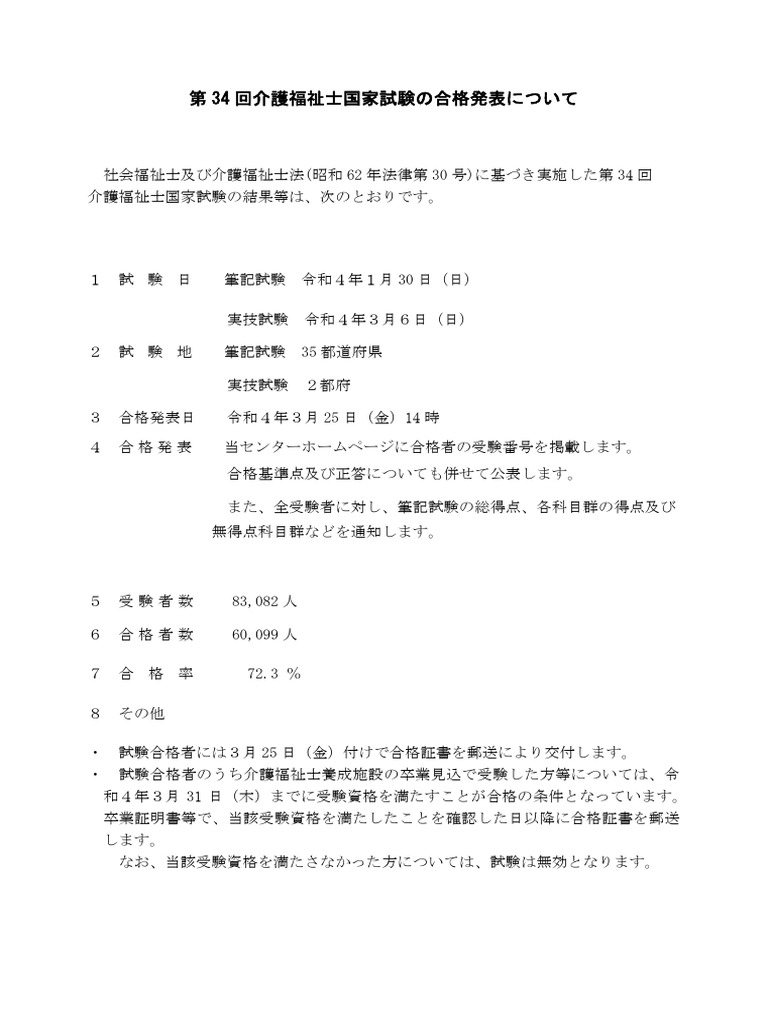K Happyou | PDF