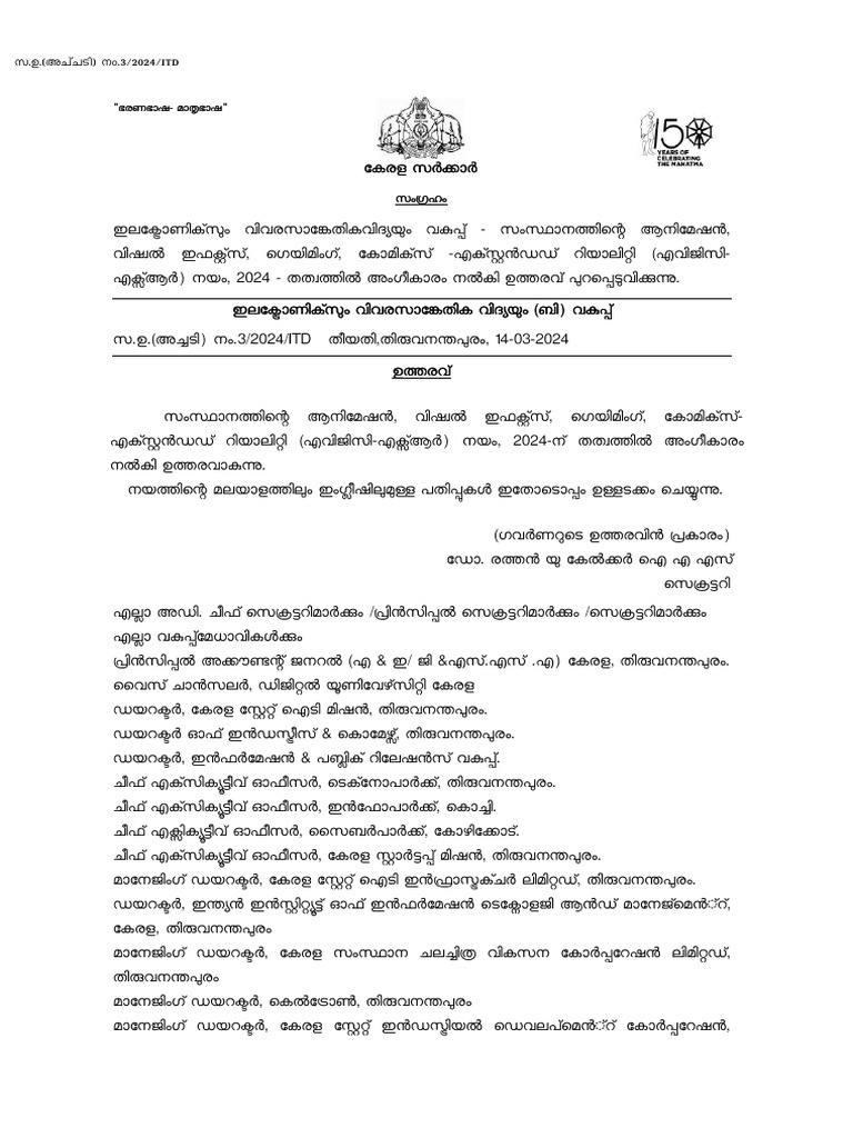 AVGC XR Policy 2024 GO P 3 2024 | PDF