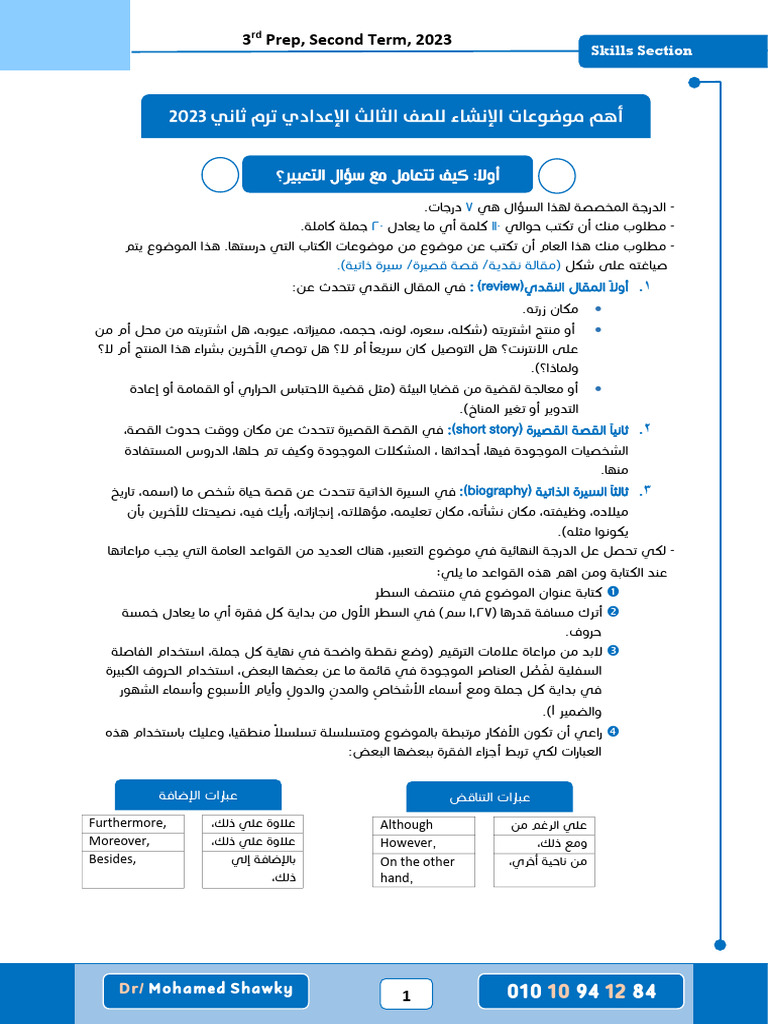 Prep, Second Term, 2023 3: Skills Section | PDF