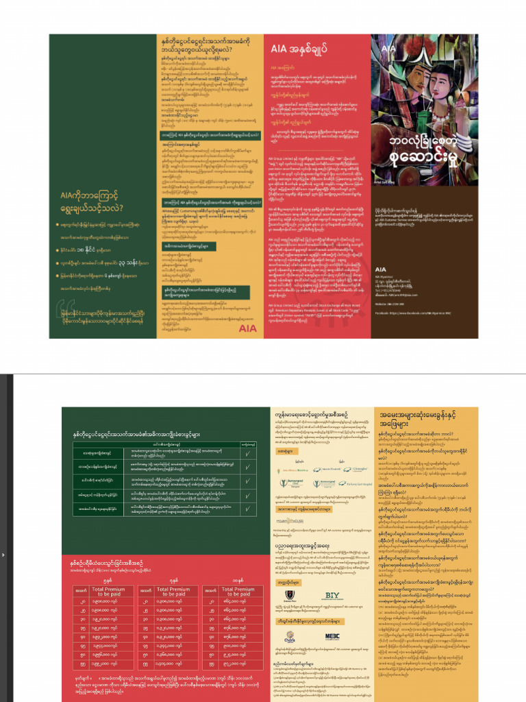 AIA-Short Term Endowment Life Insurance | PDF