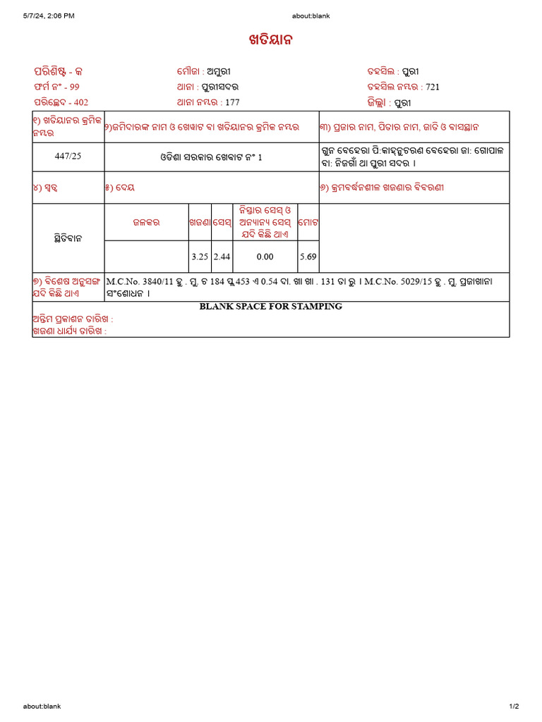 E-Obc 2024 203004 | PDF