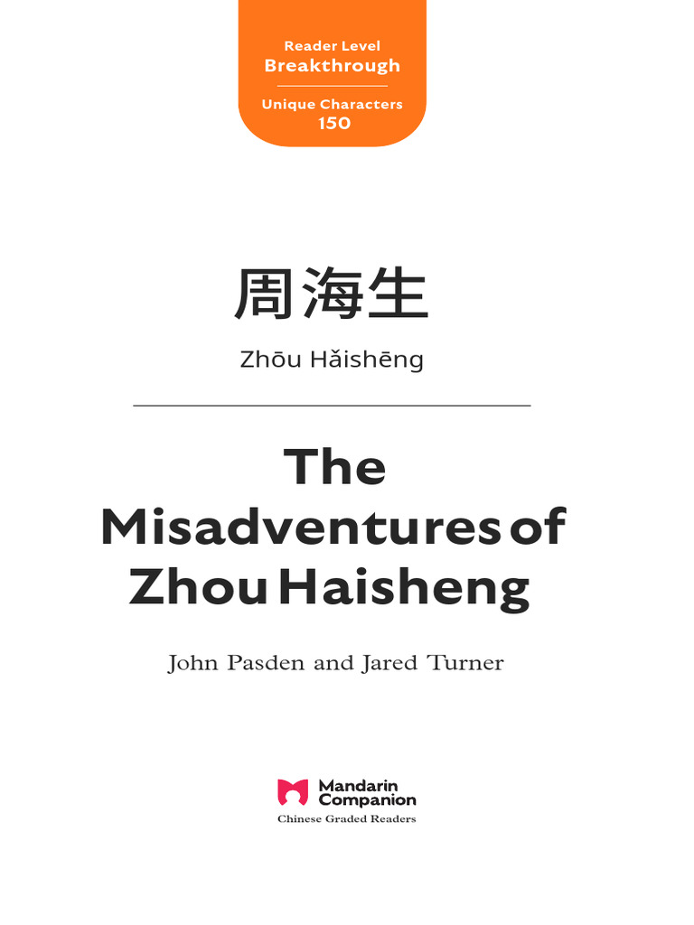 Level0-周海生 SAMPLE | PDF | Verb | Linguistic Morphology