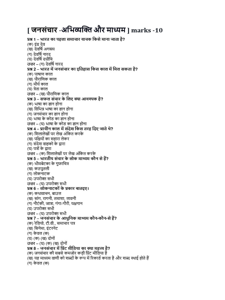 Class 11 Question Bank | PDF