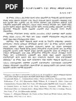 Civics by A Plus Tutorial | PDF