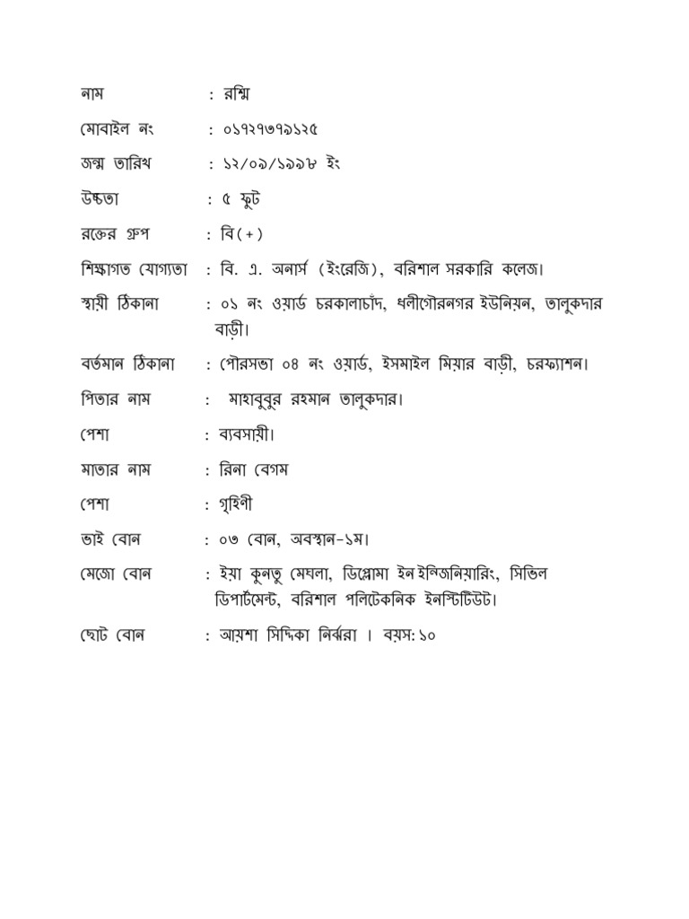 Apu | PDF