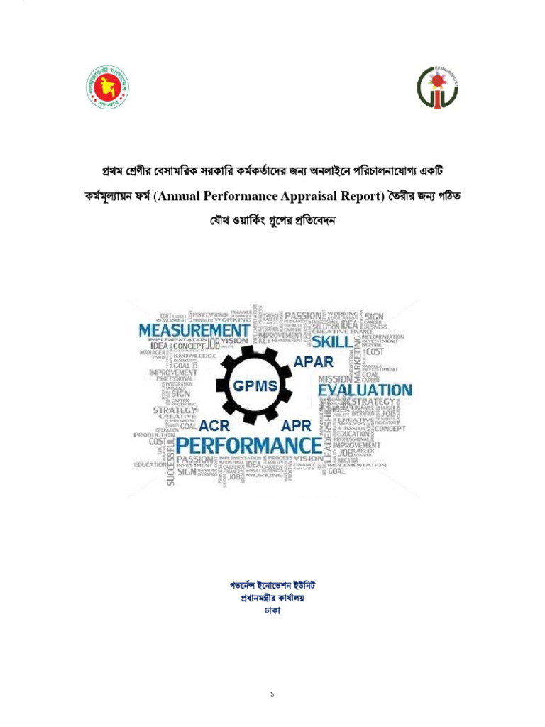 Report On APAR (With Form) | PDF