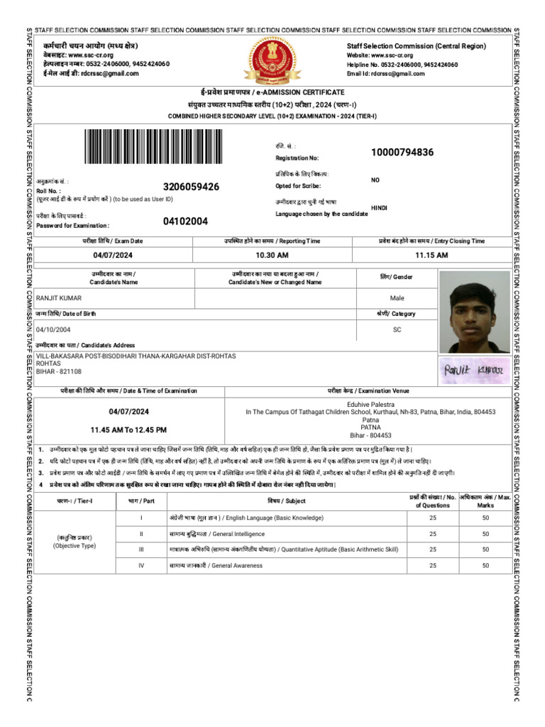 Admit Card | PDF
