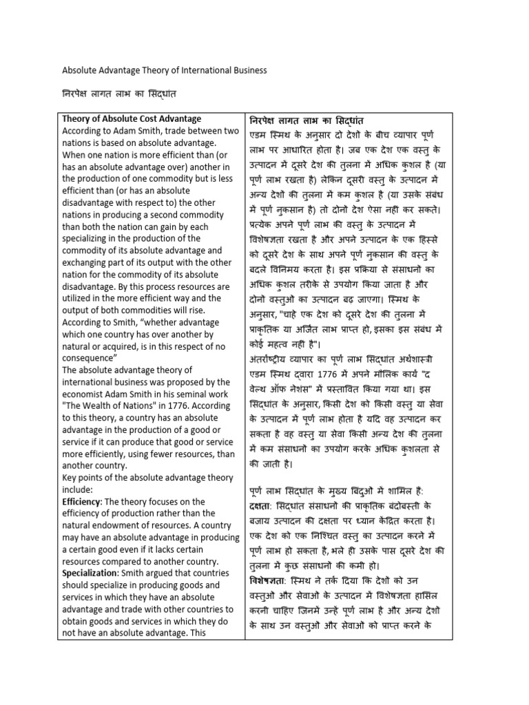 1-Absolute Advantage Theory | PDF