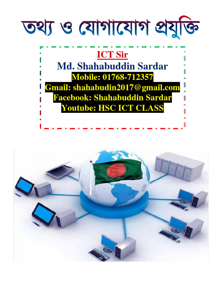 2 MCQ - CQ Suggetion Shahabuddin Sir | PDF | Ieee 802.11 | Computer Networking