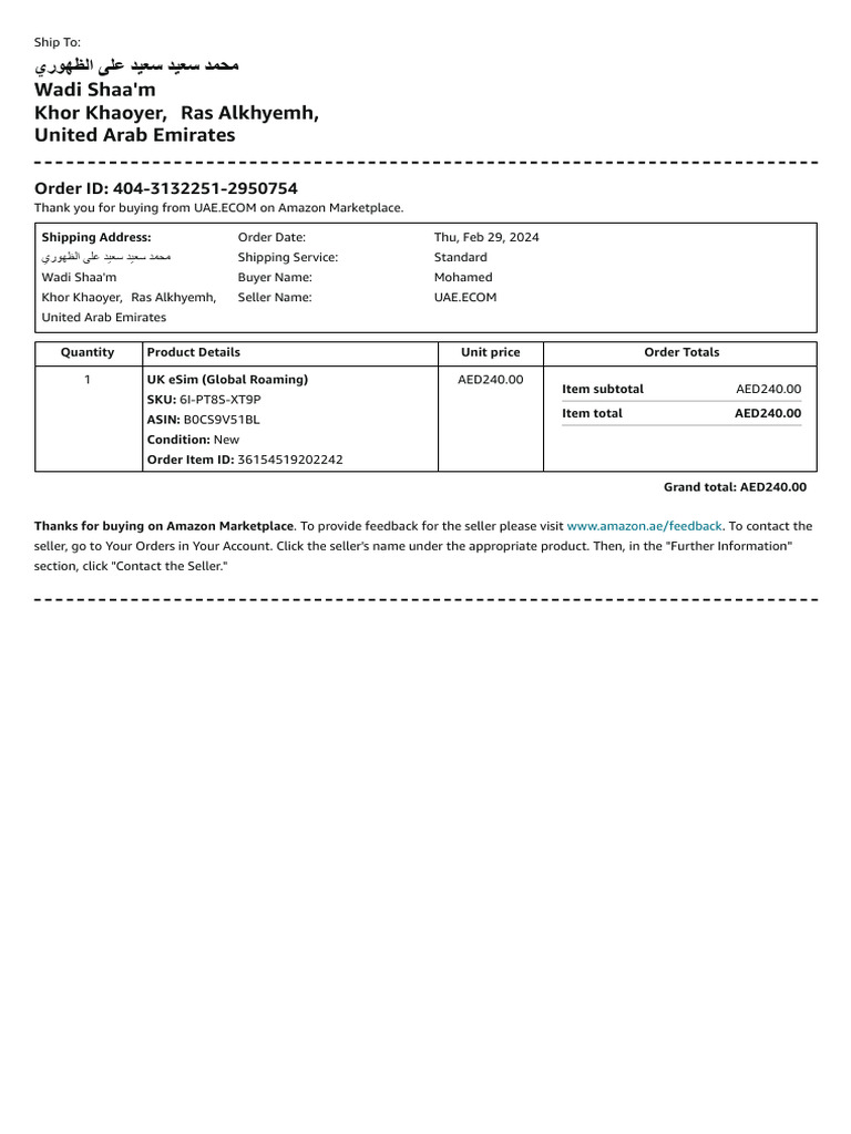 Amazon UAE Order Invoice for eSim | PDF
