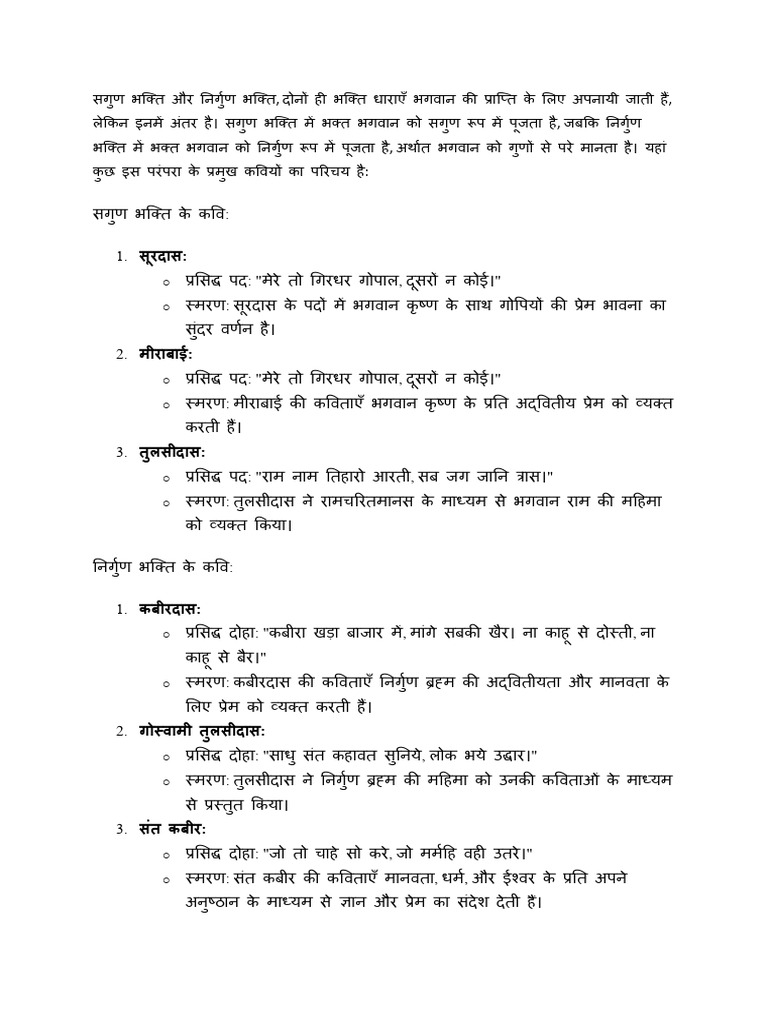 Hindi HHW | PDF