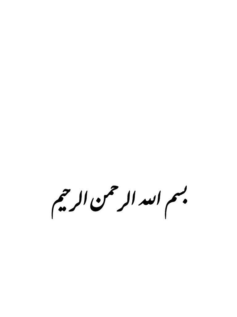 Amadegi Farhangian | PDF