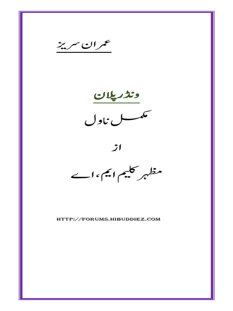 0102 - Wounder Plan | PDF