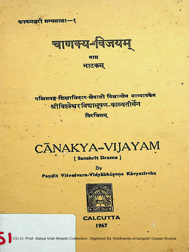 Chanakya Vijayam (Drama) by Vishweshwara Vidya Bhushan Kavya Tirtha ...