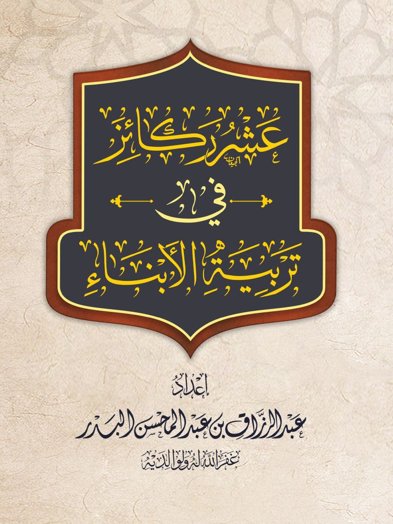 10 Rakaiz Fi Tarbiyatil Abnaa | PDF