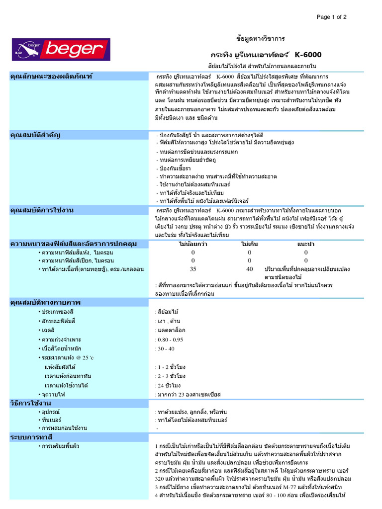BULL_Polyurethane_outdoor_K-6000_TDS | PDF