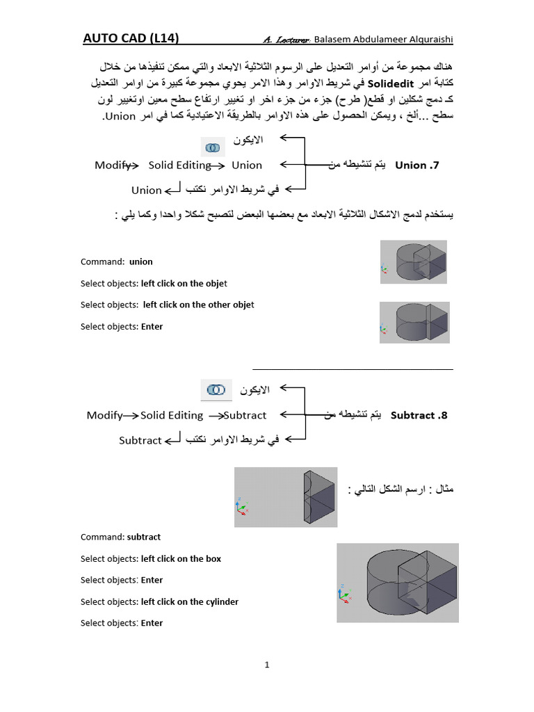 3D Autocad Lecture 14 | PDF