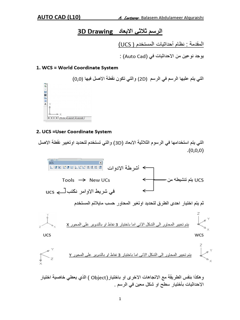 3D Autocad Lecture 10 | PDF