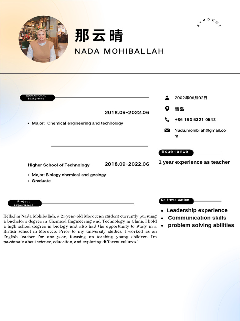Nada Resume | PDF