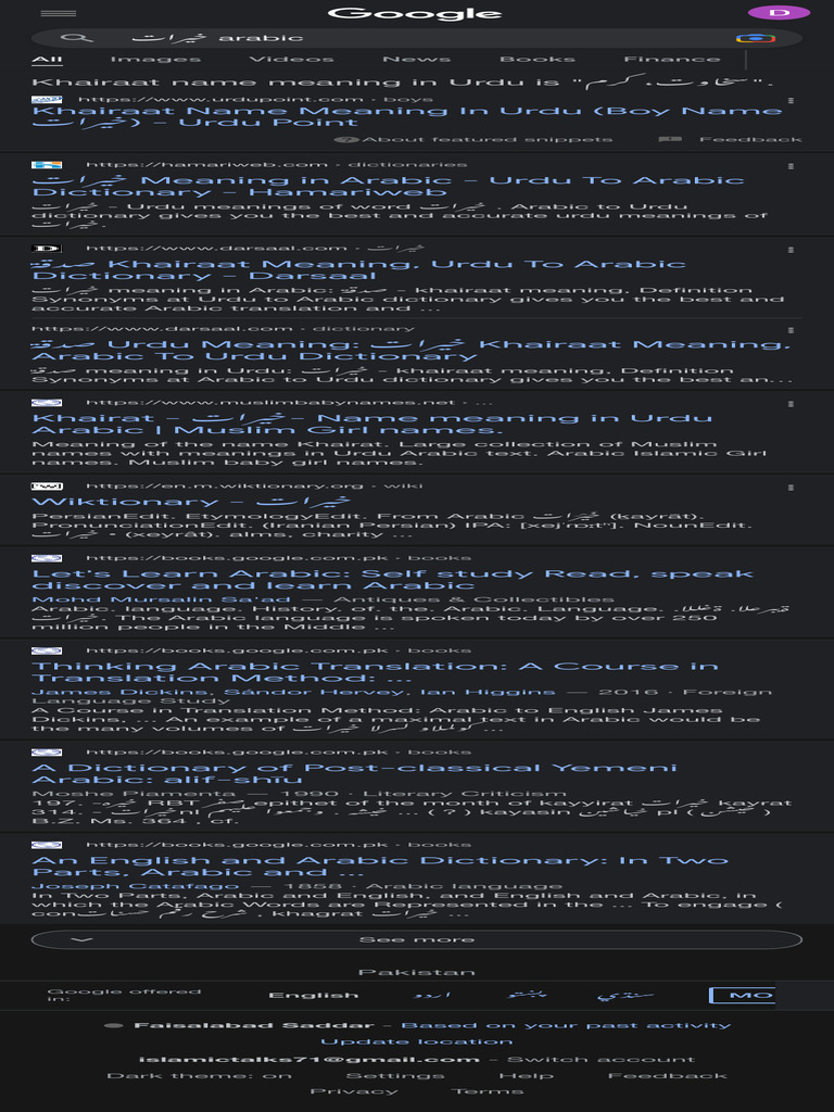 خیرات Arabic - Google Search | PDF | Urdu | Arabic