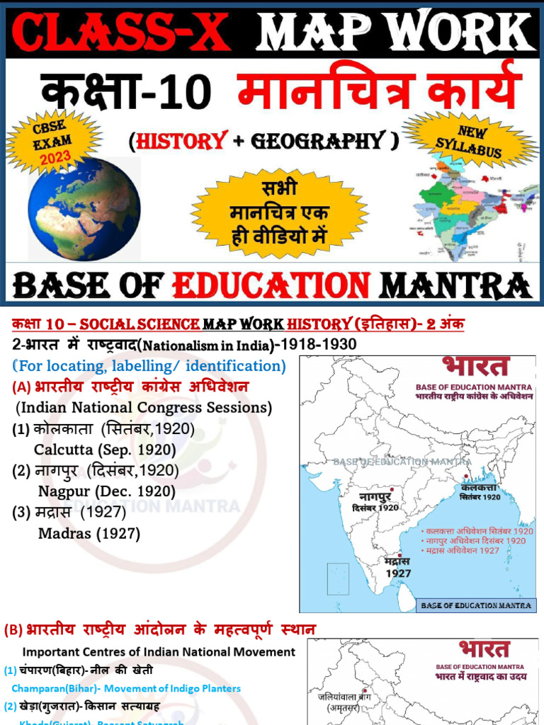 CLASS-X SST Map Work (New) | PDF