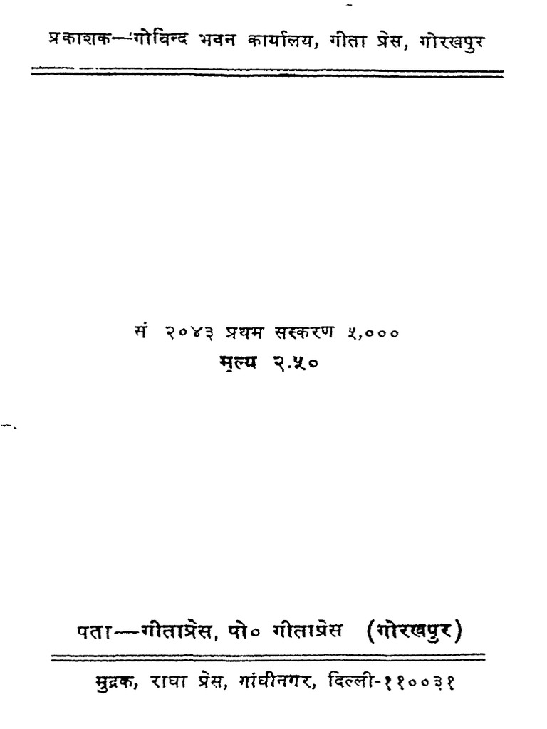 2015 548725 Jeevan-Ka | PDF