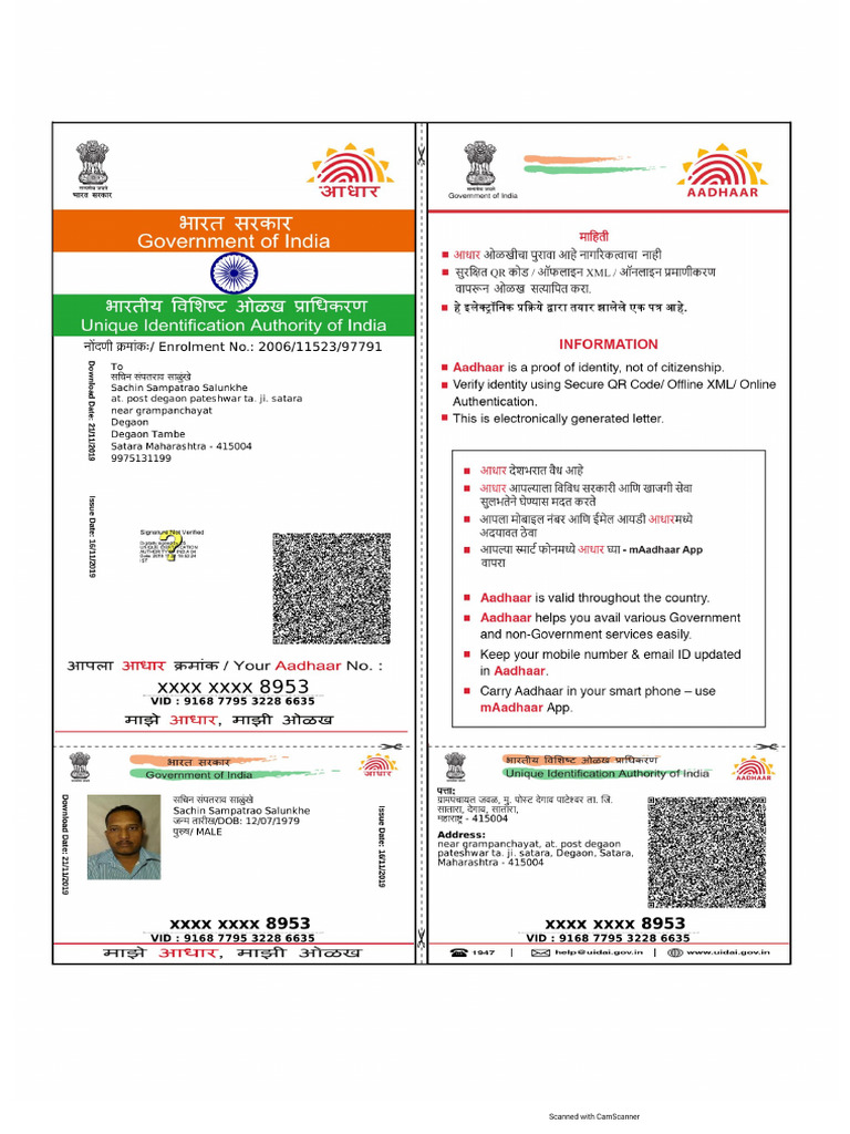 My Adhaar Card | PDF