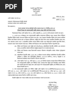 BRPD Circular Letter No. 15: Policy Regarding Payment of Provident Fund ...