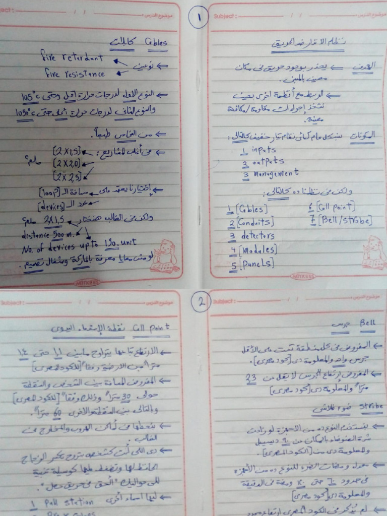 Fire Alarm Arabic Course | PDF