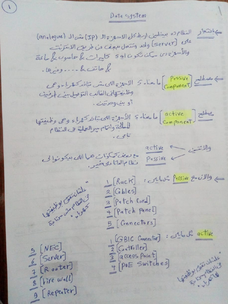Data System Arabic Course | PDF