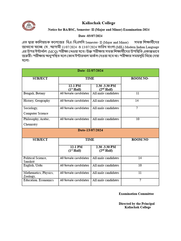 Mil Exam Notice 3 | PDF