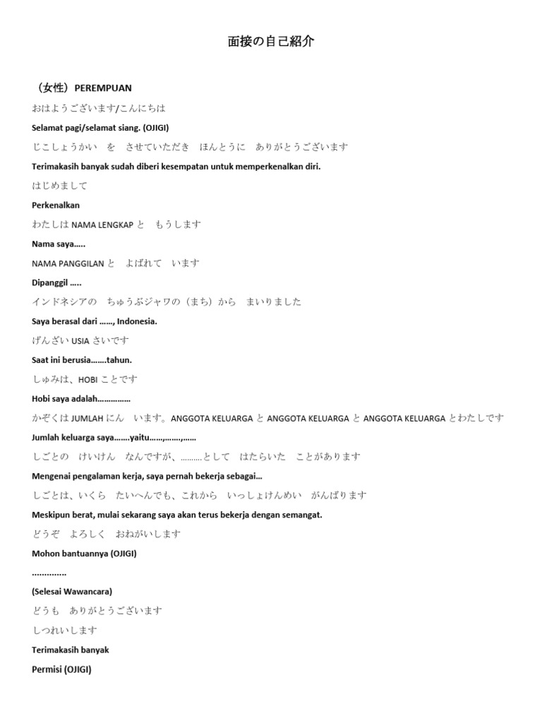 Jikoshoukai Dan Mensetsu | PDF