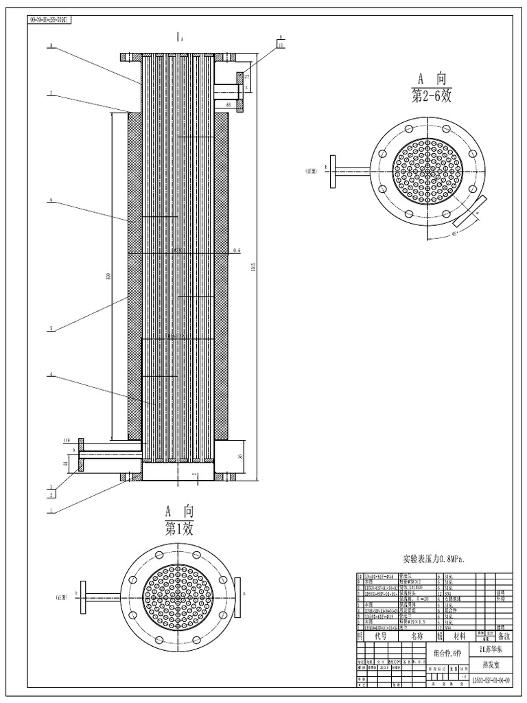 LD500-6SF-01-03-00蒸发室 Model | PDF