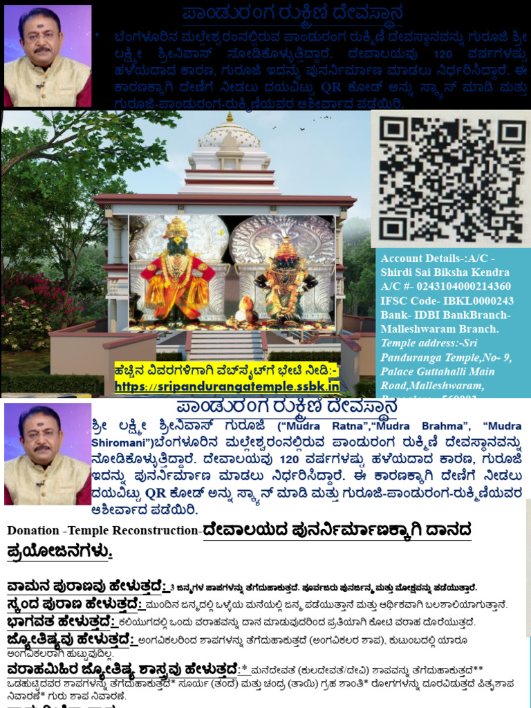 Panduranga Temple Malleswaram Bengaluru | PDF