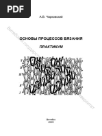 Din 2310-5 en 1990-12 | PDF