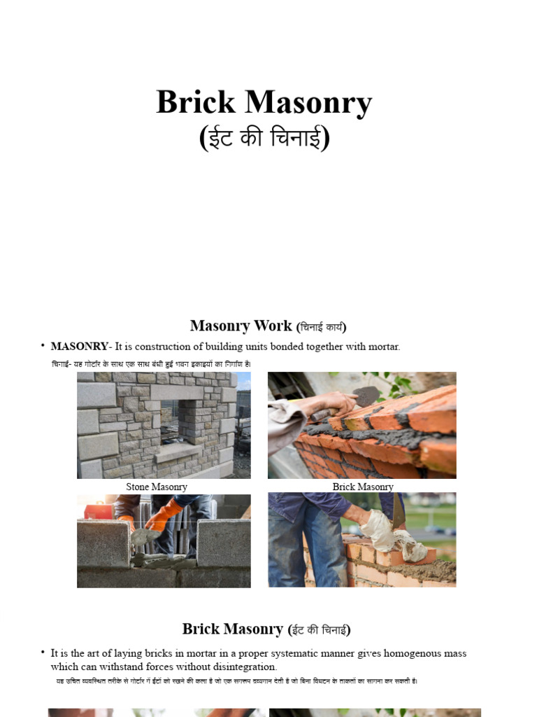 Brick Masonry | PDF