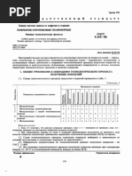 Din 2310-5 en 1990-12 | PDF