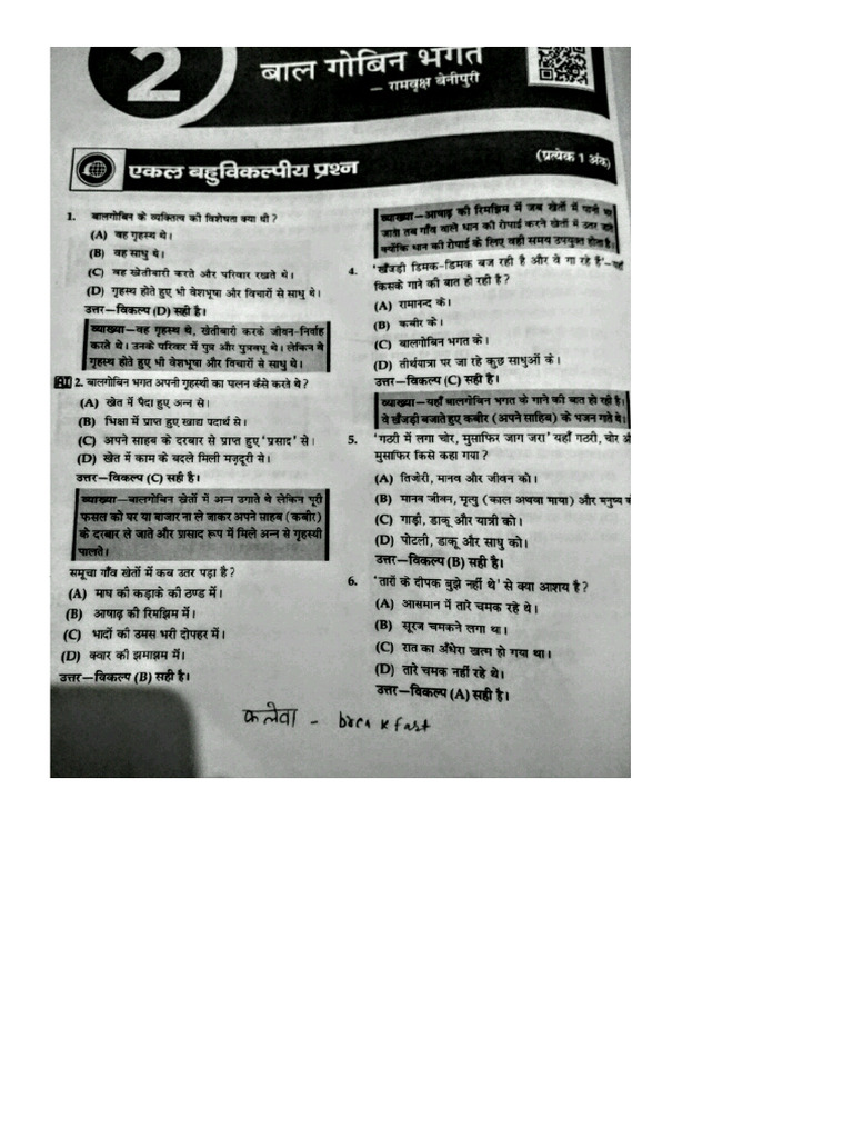 Study Material | PDF