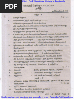 Tamil Vaipadu PDF Download | PDF