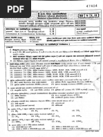 2024 AL Combined Maths Paper Sinhala Medium | PDF