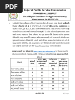 Help Online Index2 Application Through iORA | PDF