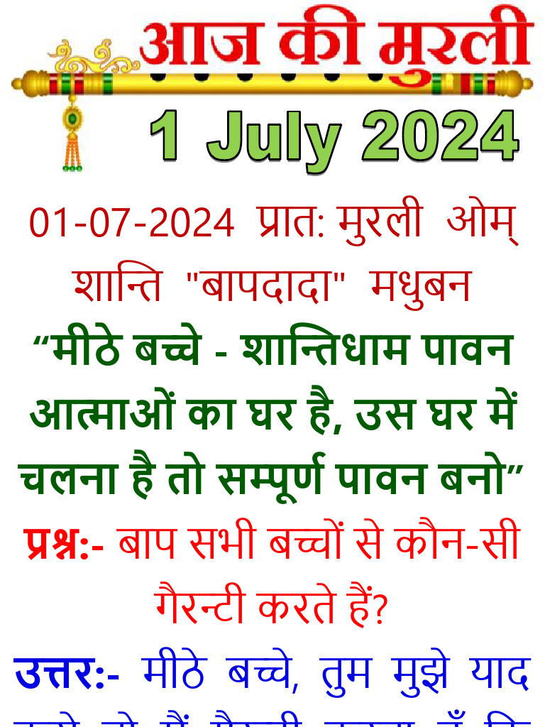 Hindi-Mobile-Murli (1-July-2024) | PDF