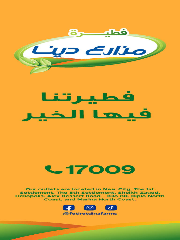 Fetiret Dina Farms Cairo Menu | PDF | Hamburgers | Pickling