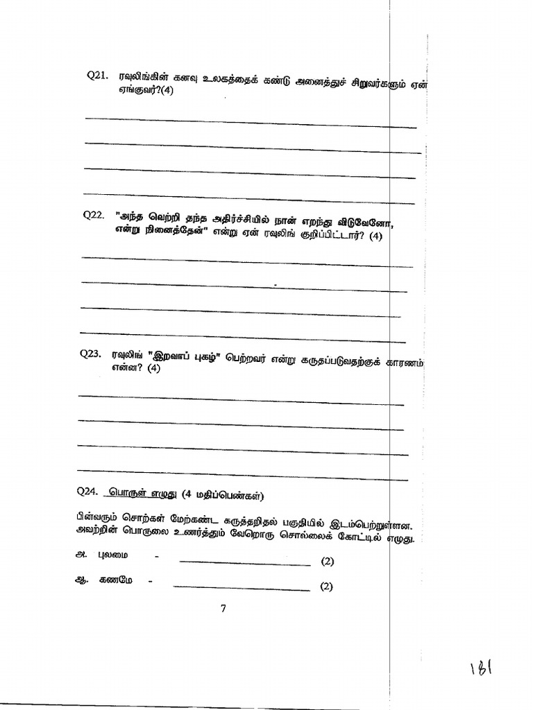 P6 Tamil 2021 SA2-A1 | PDF