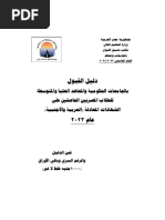 Cambridge IGCSE (9-1) : ARABIC 7180/02 | PDF